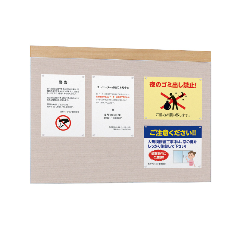 【掲示板】アルモード 掲示ボード 695 木目ナチュラル/ボードピンク 屋内用 W1800×H955 | 看板の激安通販ならサインシティ