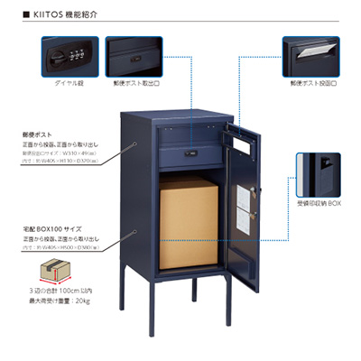 【建材】かもんポスト KIITOS(キートス) 右向き ブルー KTS-R-KSB | 看板の激安通販ならサインシティ