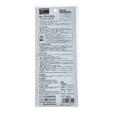【トラスコ】トラスコ TRUSCO セーフティゴーグル クリアレンズ GS-54 171-4147 | 看板の激安通販サインシティ【看板設置も全国ご対応!】