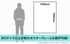 特大ポスターフレーム大型B0サイズ以上も製作可能！ | 看板のサインシティ